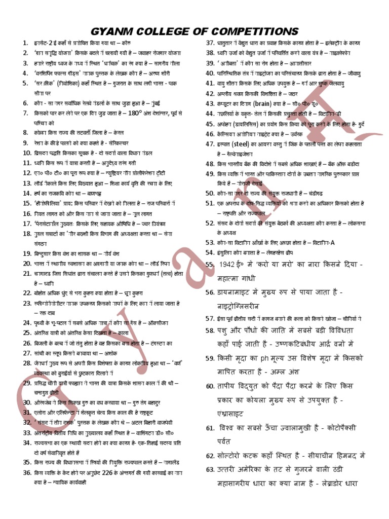 Competition Questions | PDF