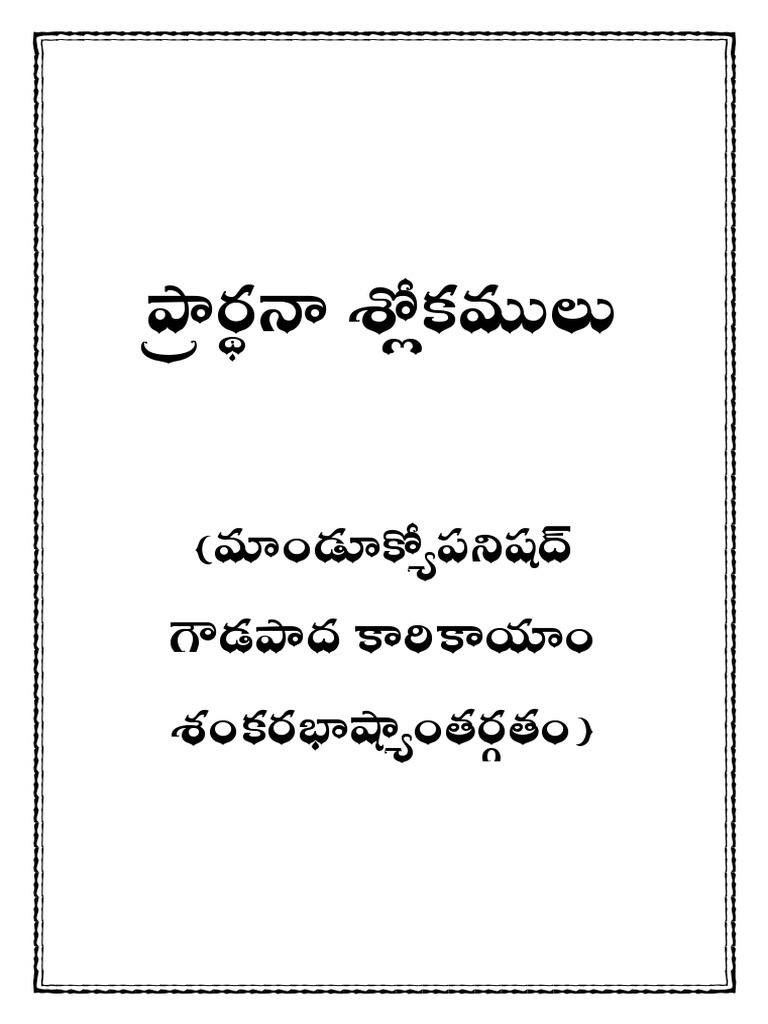 Salutations From Mandukya Upanishad Bhashya PDF | PDF | Hindu ...