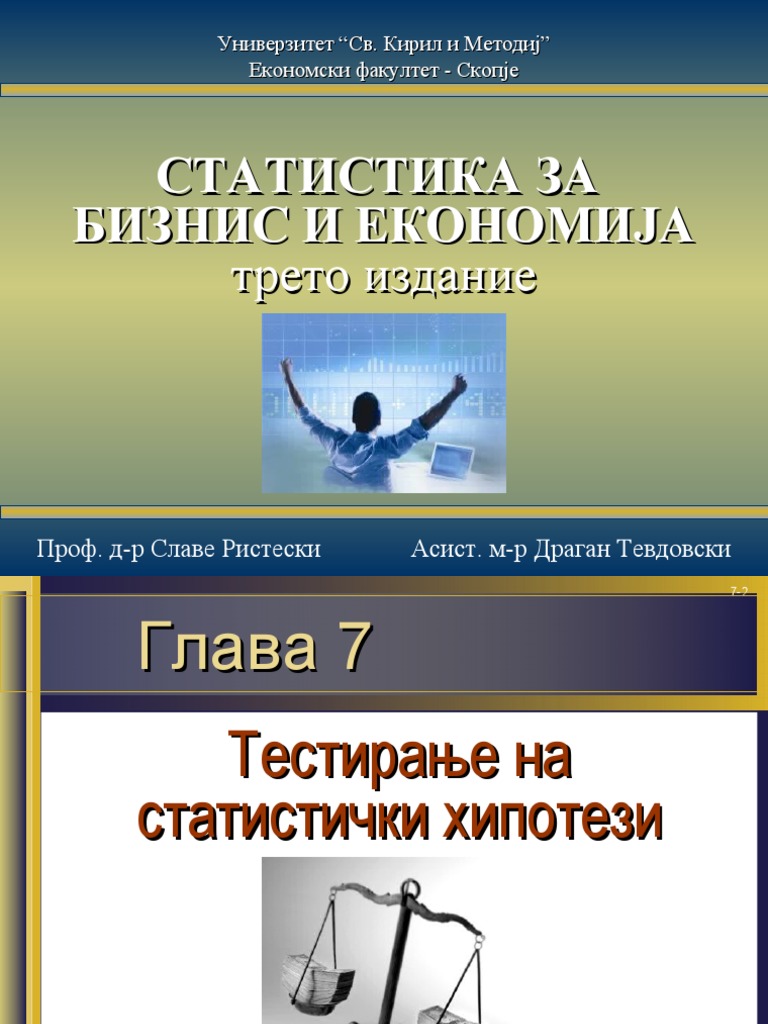 Statistika za biznis i ekonomija glava 7- тестирање на хипотези | PDF