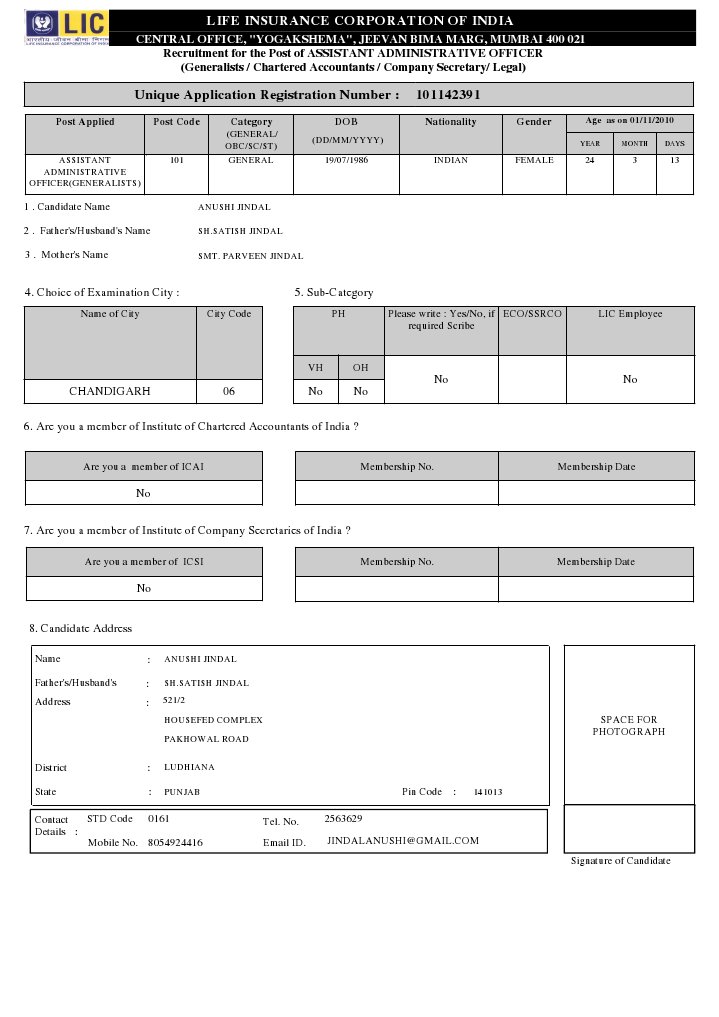 LIC AAO Recruitment Details | PDF | Service Industries | Government