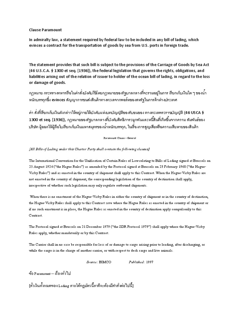 Clause Paramount | PDF