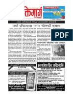Manjurinama | PDF