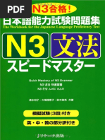 The Business Japanese Test (BJT) | PDF