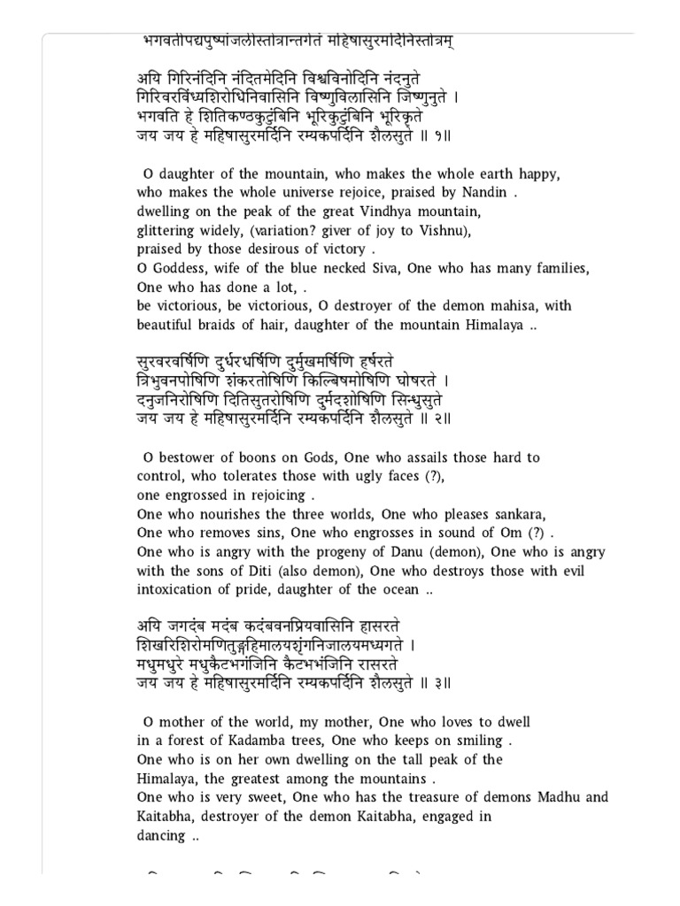 Part of bhagavatIpadyapuShpAnjalIstotra As Mahishasuramardini Stotra - Sanskrit Document PDF ...