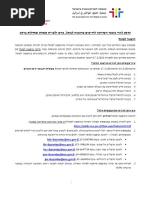 Form 988 | PDF