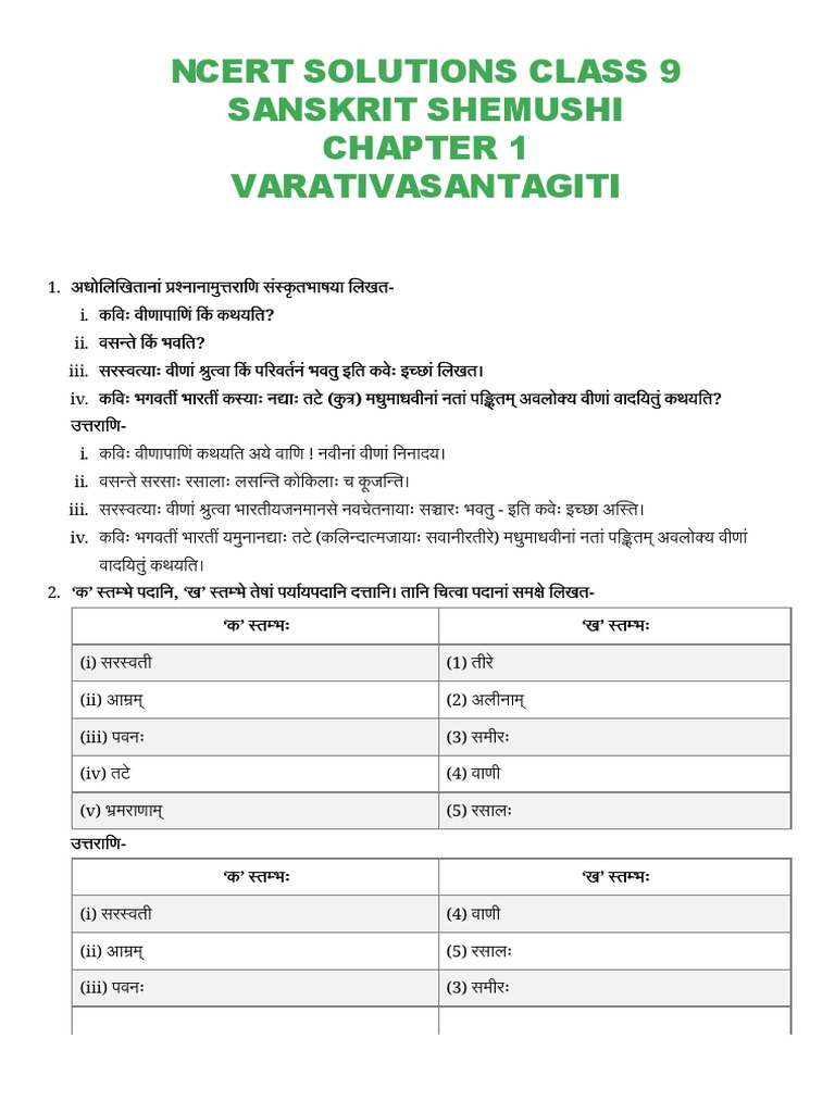 Class 9 Sanskrit Shemushi Chapter 1 Varativasantagiti PDF | PDF