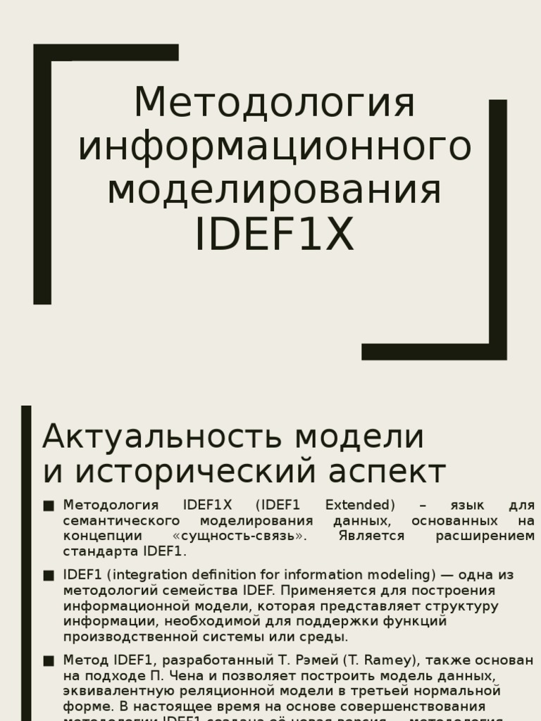 IDEF1X | PDF