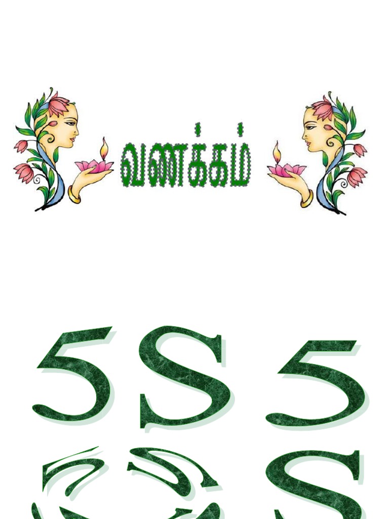 5s Tamil | PDF