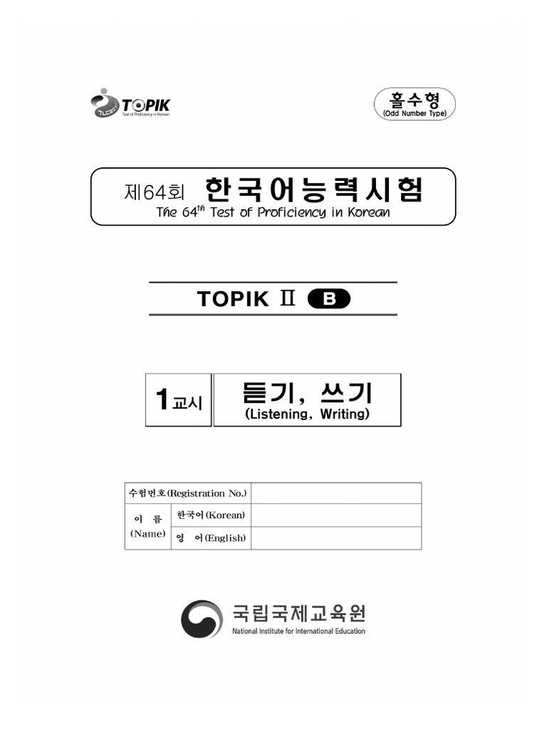 64th TOPIK II Papers Listening Writing | PDF