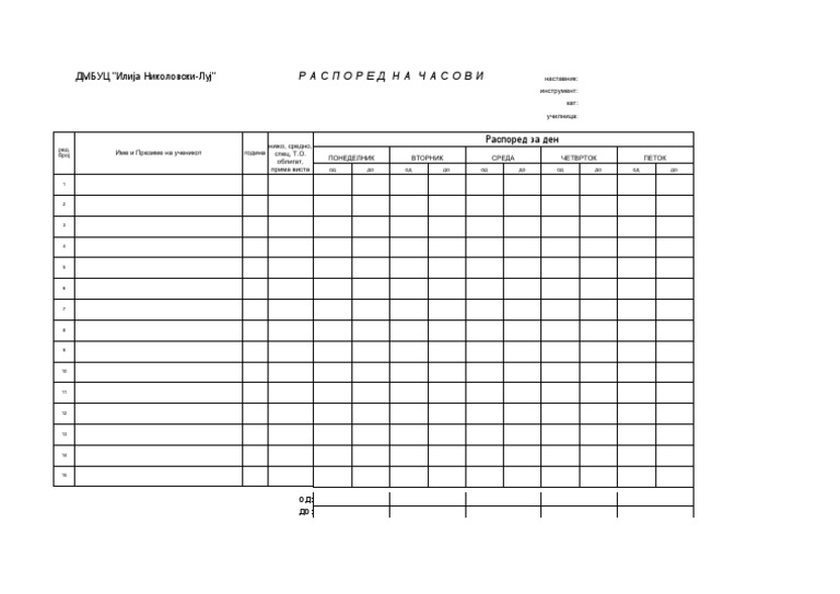 RASPORED NA CASOVI Za Redovni | PDF