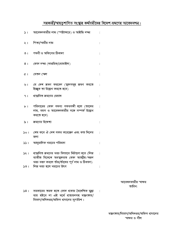 Ex Bangladesh Leave Application Form | PDF | Wellness