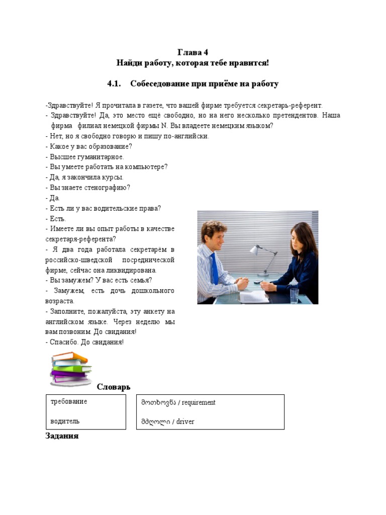 Russian Language | PDF