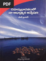 09.వేయి - పడగలు - విశ్వనాథ - సత్యనారాయణ Veyi padagalu PDF | PDF
