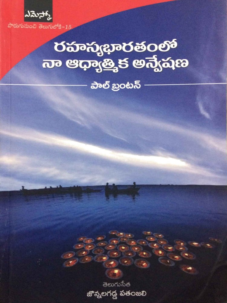 Rahasya Bharatam Lo Naa Adyatmika Anveshana by Paul Brunton | PDF