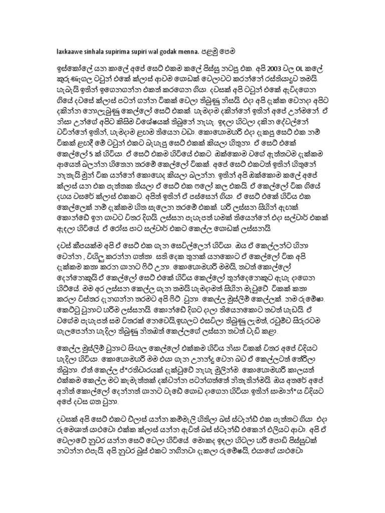 Hukana Katha Sinhala