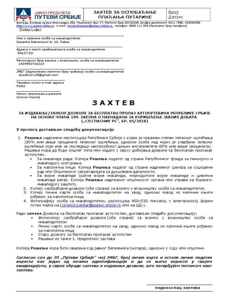 Zahtev Za Izdavanje Dozvole Za Besplatan Prolazak Autoputem | PDF