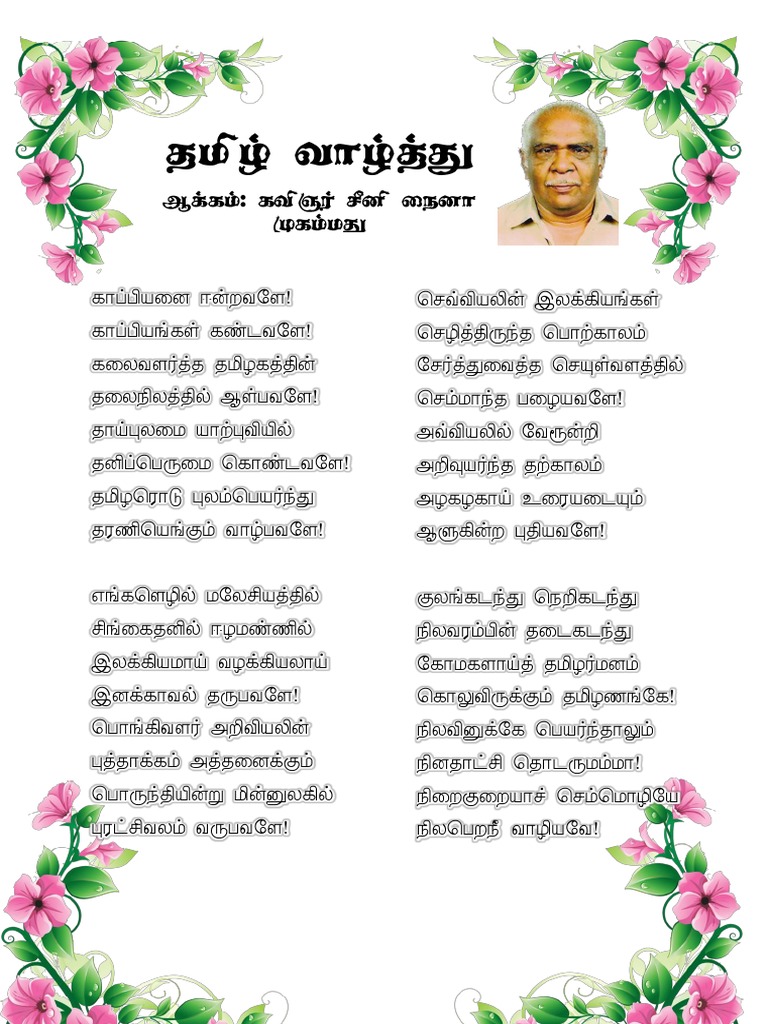 Tamil Vaalthu | PDF | Cooking, Food & Wine