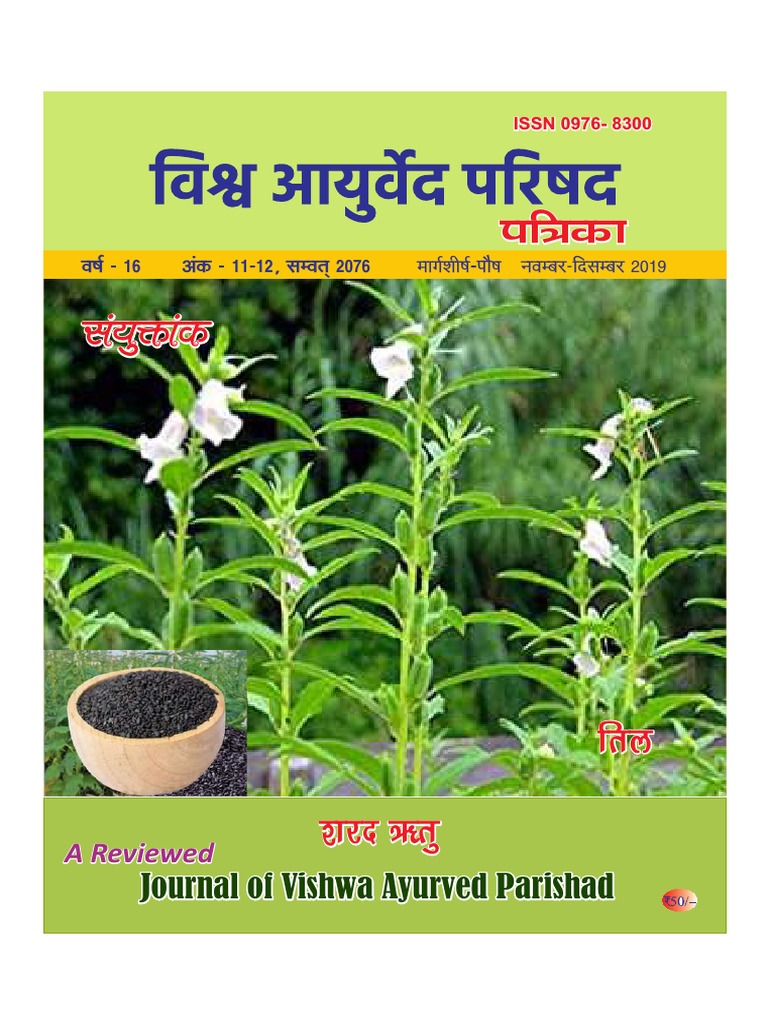 Jvap Nov - Dec 2019 | PDF | Insomnia | Sleep