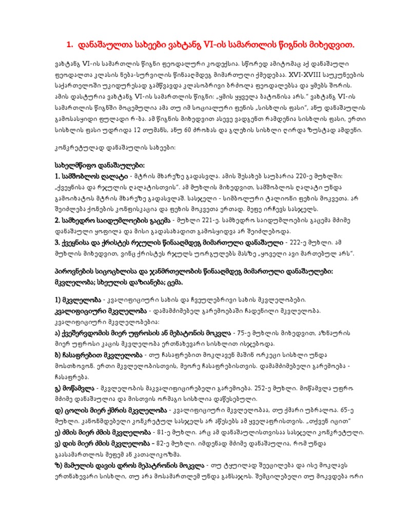 Davitashvilis Finaluri | PDF