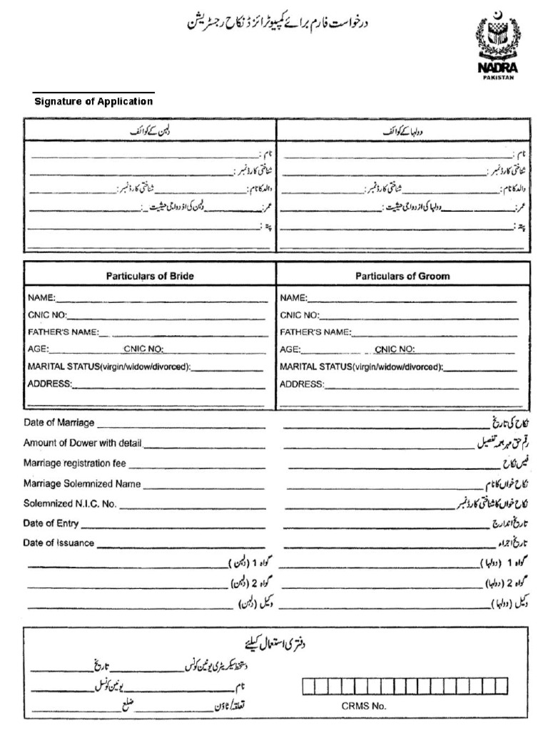 NADRA Marriage Registration Certificate Form | PDF