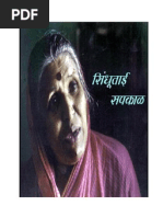 Marathi Ankalipi | PDF