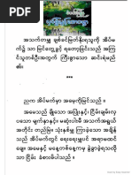 Token Stamp 2 - RollAdvantage | PDF | Free Content | Business Law