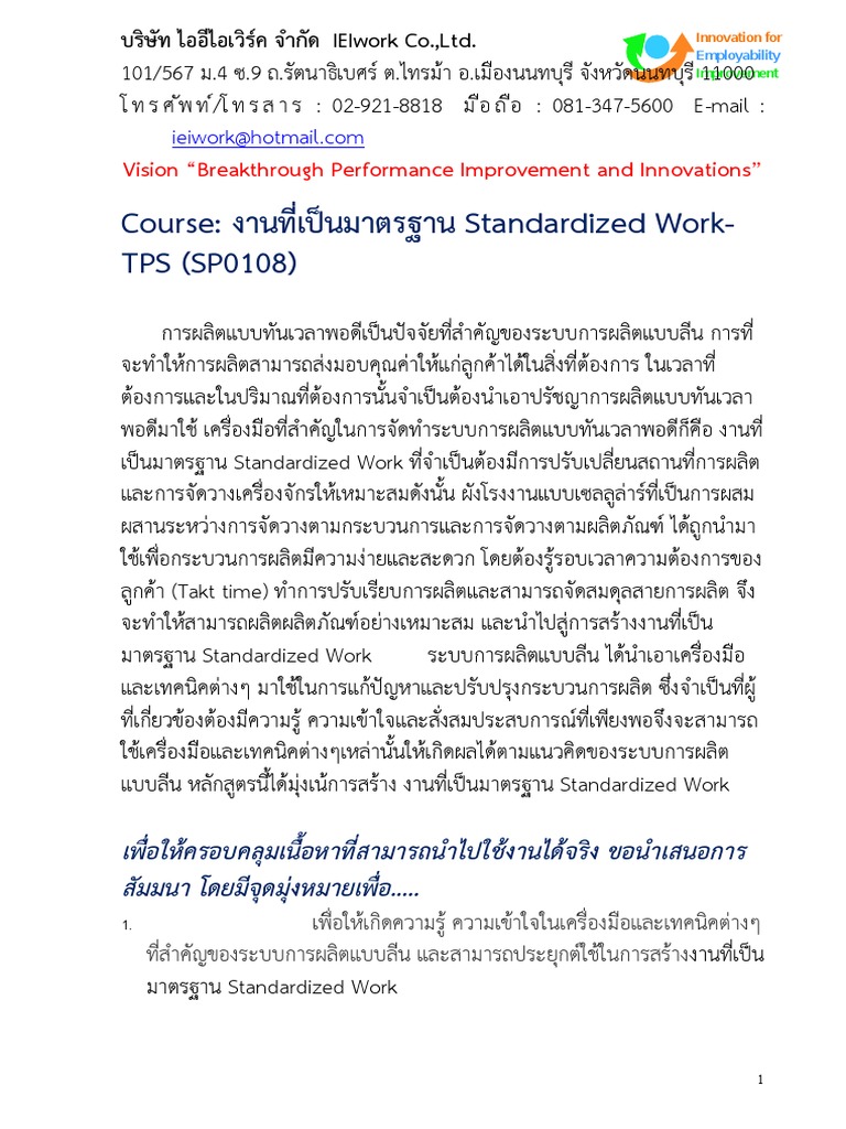 SP0108-Standardized work-TPS - 2 Days | PDF