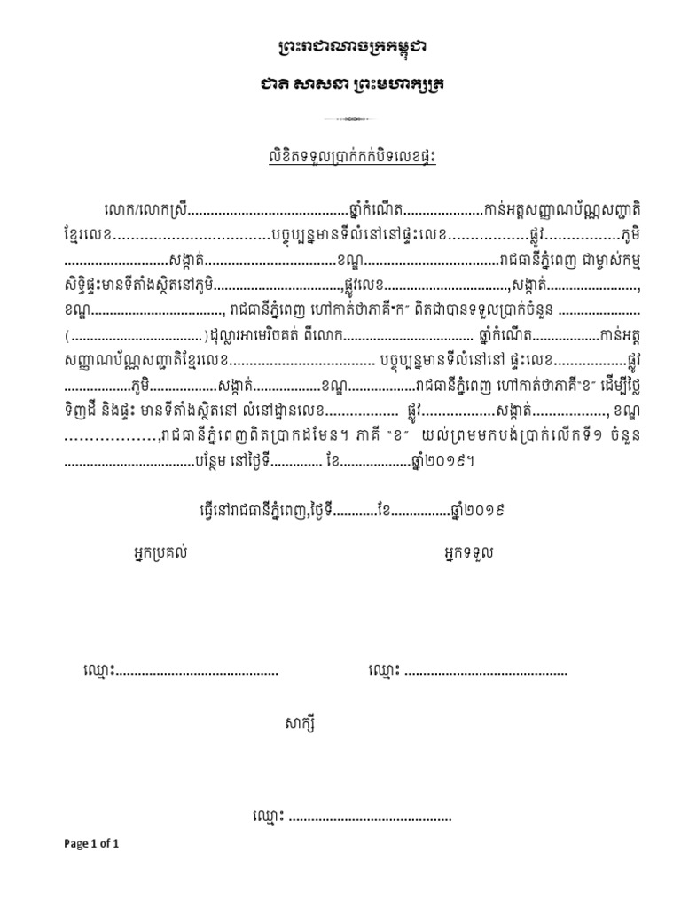 receive-money-pdf