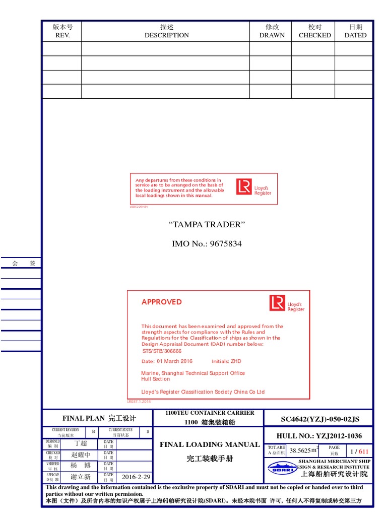 SC4642 (Yzj) - 050-02JS - B - S Final Loading Manual PDF | PDF | Ships ...