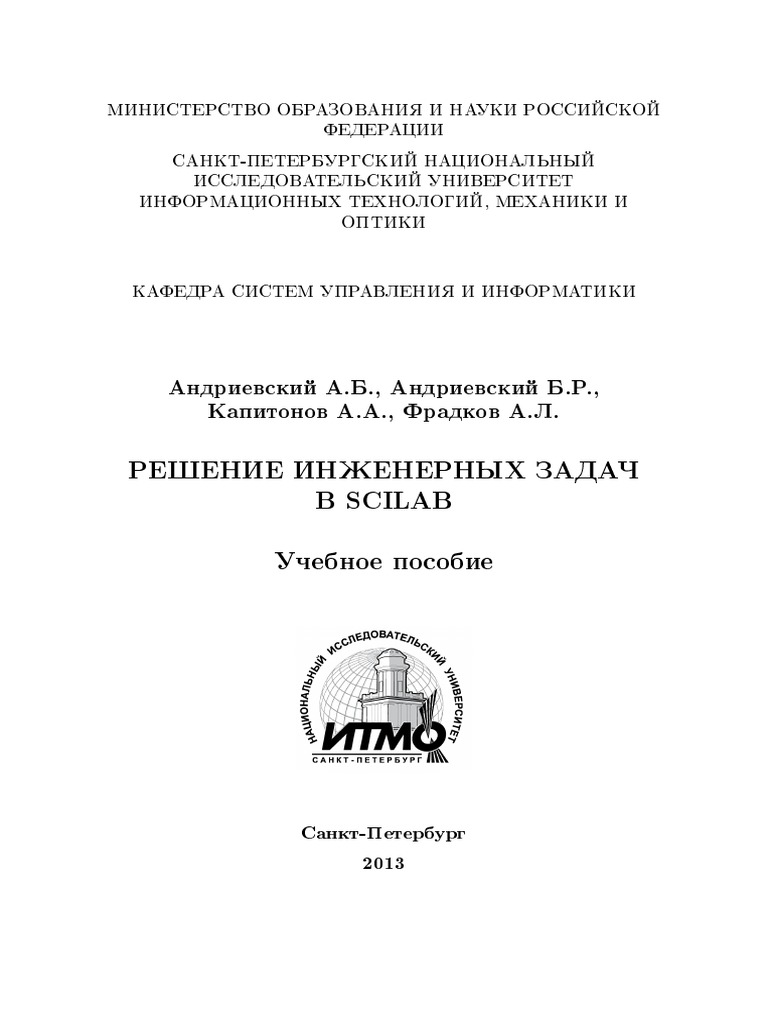 Scilab PDF | PDF