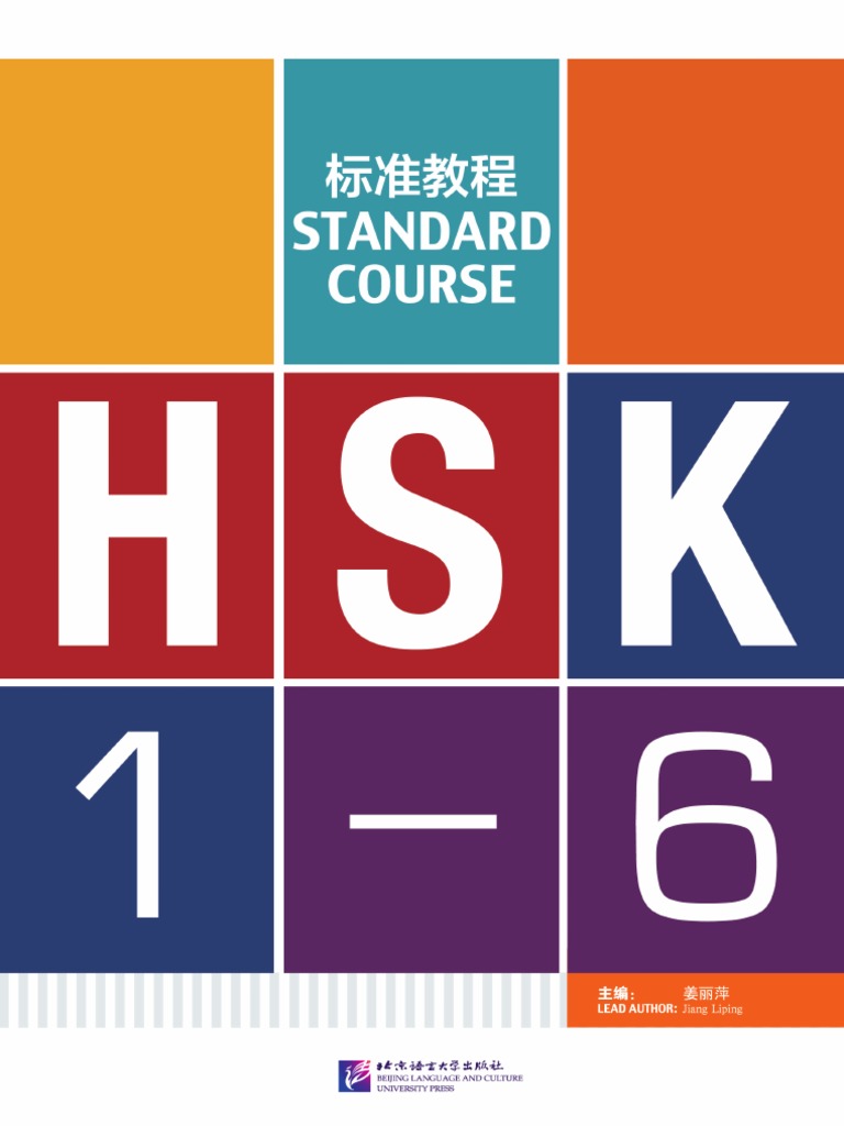 HSK 3 1 Parte PDF | PDF
