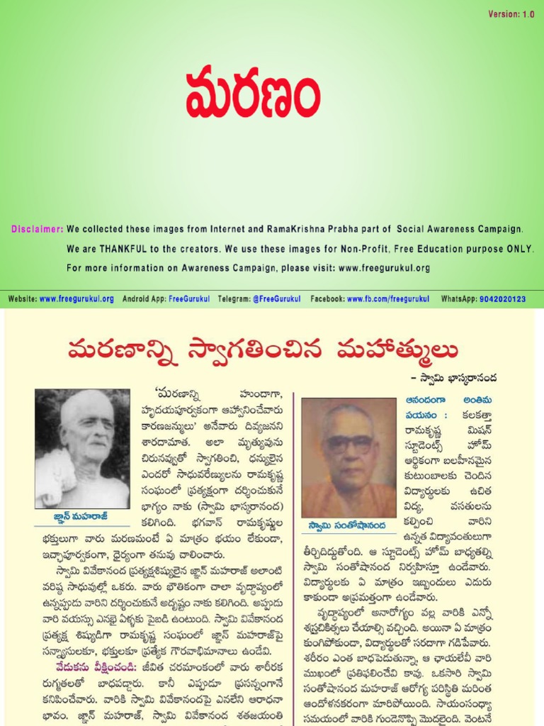 26 Maranam PDF | PDF