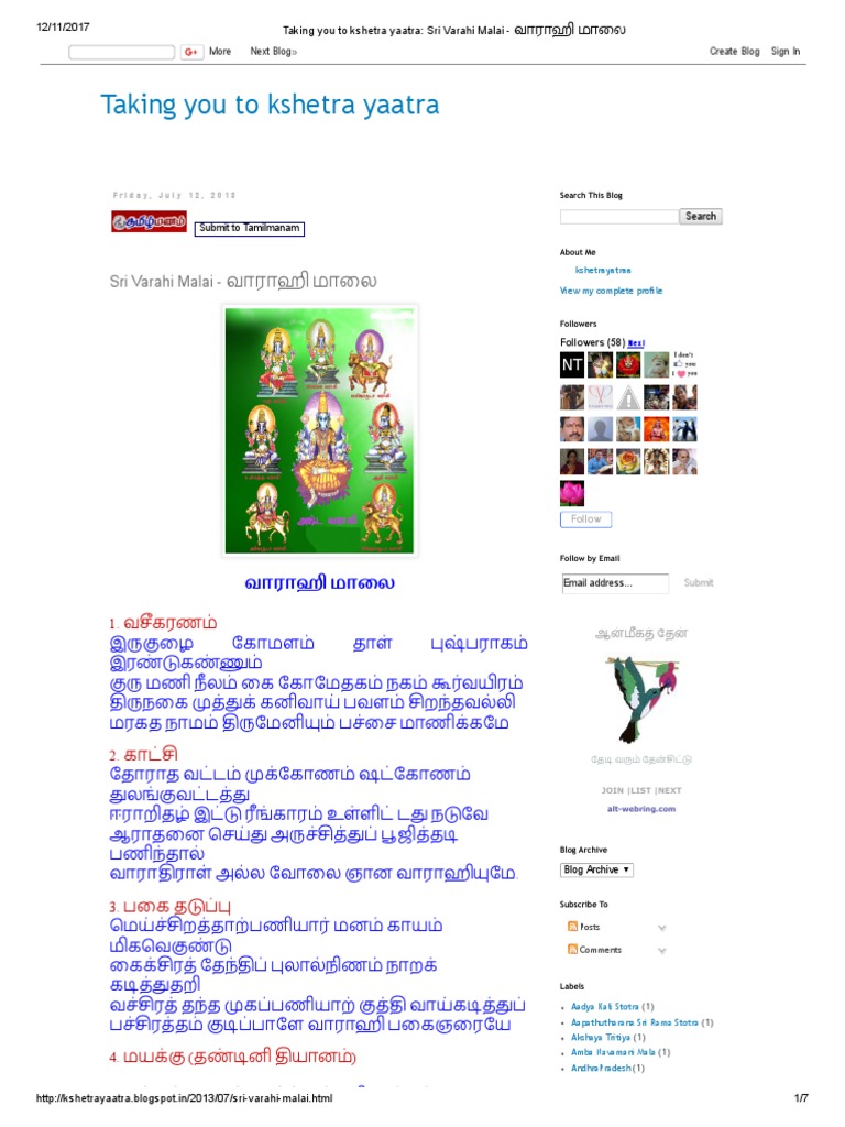 Sri Varahi Malai - வாராஹி மாலை PDF | PDF
