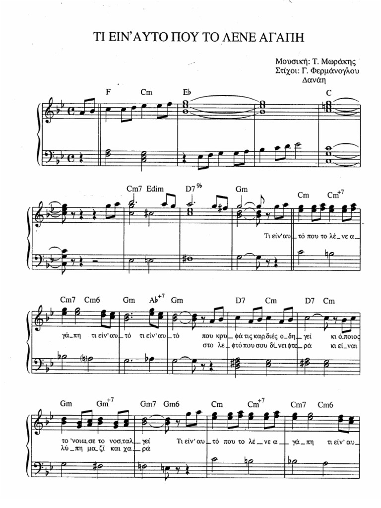 Ti Einai Auto Pou To Lene Agapi PDF | PDF