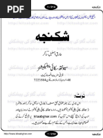 DEWA Water Meter Guidelines | PDF