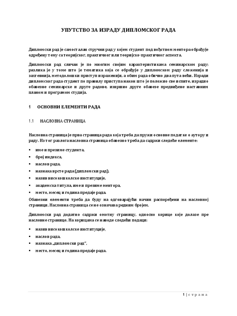 Uputstvo Diplomski Rad PDF | PDF
