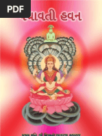 Shyama Devi Upasana | PDF