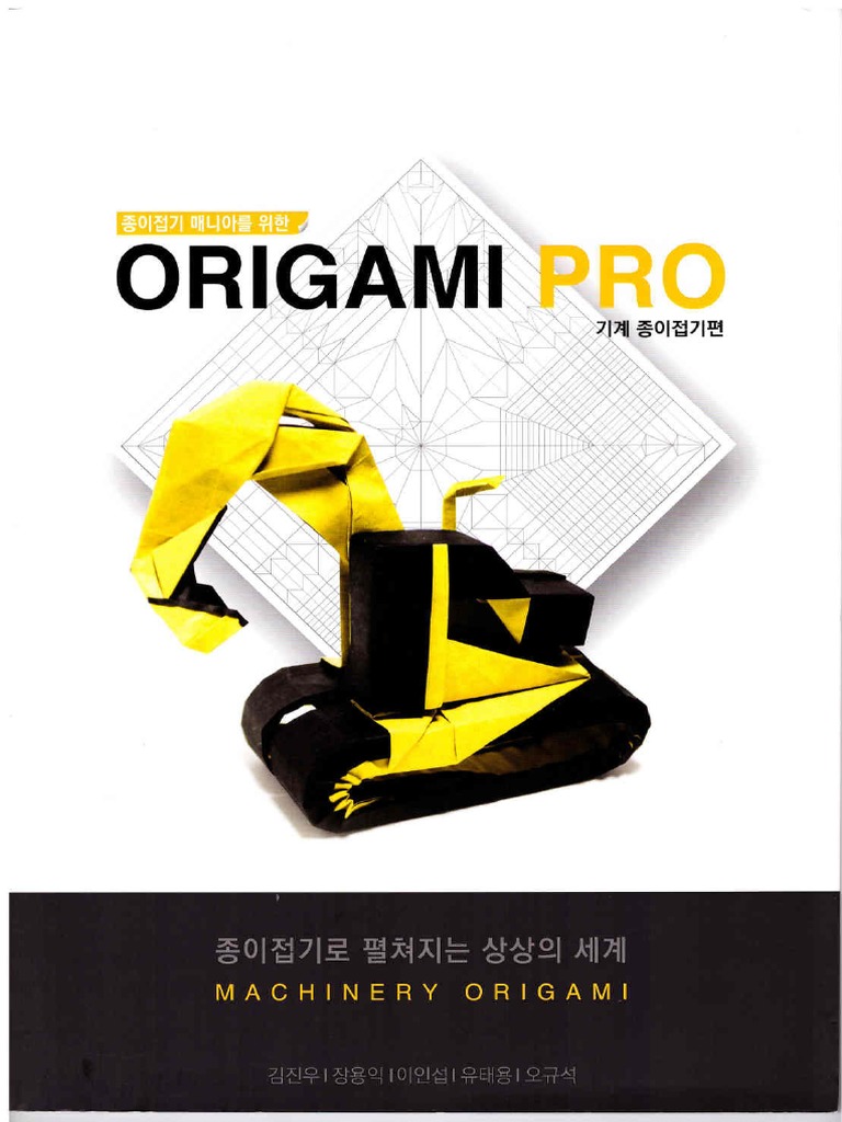 Origami Pro Machinery Origami | PDF