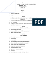 FORM - 17 (Rule14) Caste Validity | PDF | Social Science | Law