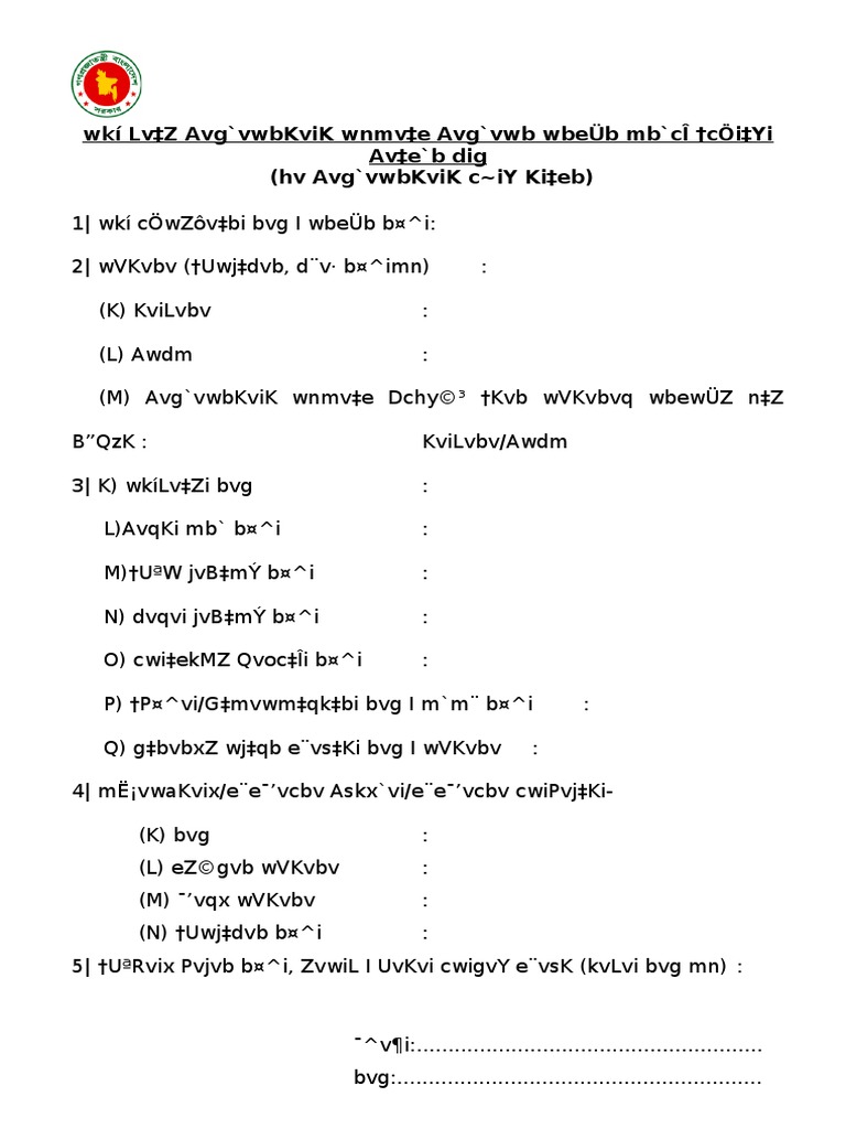 Prescribed Adhoc IRC Form | PDF