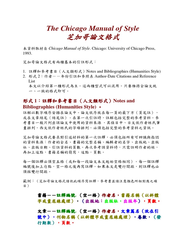 Chicago Style PDF | PDF