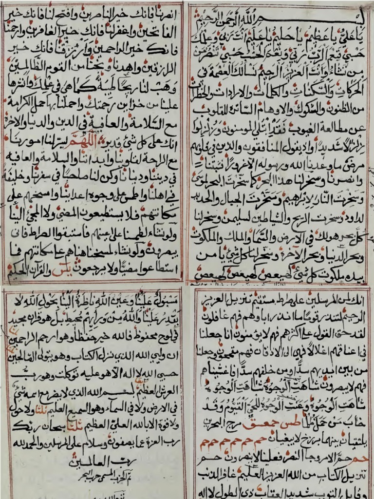 Hizb Bahr (Only) - 2 Pages | PDF