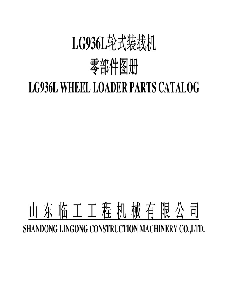LG936L Wheel Loader Parts Catalog | PDF | Washer (Hardware) | Screw