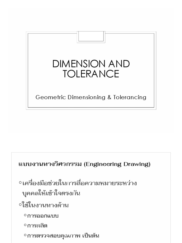 Dimension Tolerance GD&T | PDF