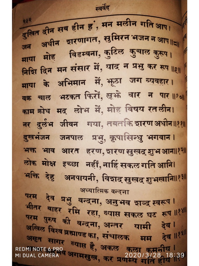 Stuti Prathna-1 | PDF