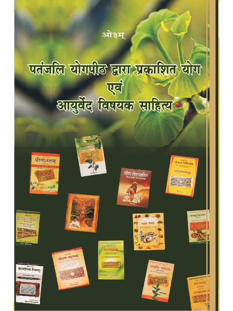 Patanjali Publication Cataloge PDF Hindi | PDF