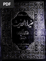 Ilm'ul A'adad Ka Encyclopedia (Urdu) | PDF
