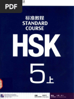 HSK 4 （上) Workbook Answers | PDF