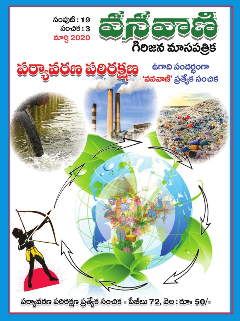 E-VANAVANI 2020 March - Paryavarana Parirakshana Special Issue | PDF ...