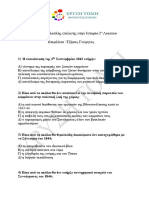 ΚΕΔΑΣΥ - ΥΠΕΥΘΥΝΗ ΔΗΛΩΣΗ ΓΟΝΕΑ ΣΥΝΑΙΝΕΣΗΣ | PDF